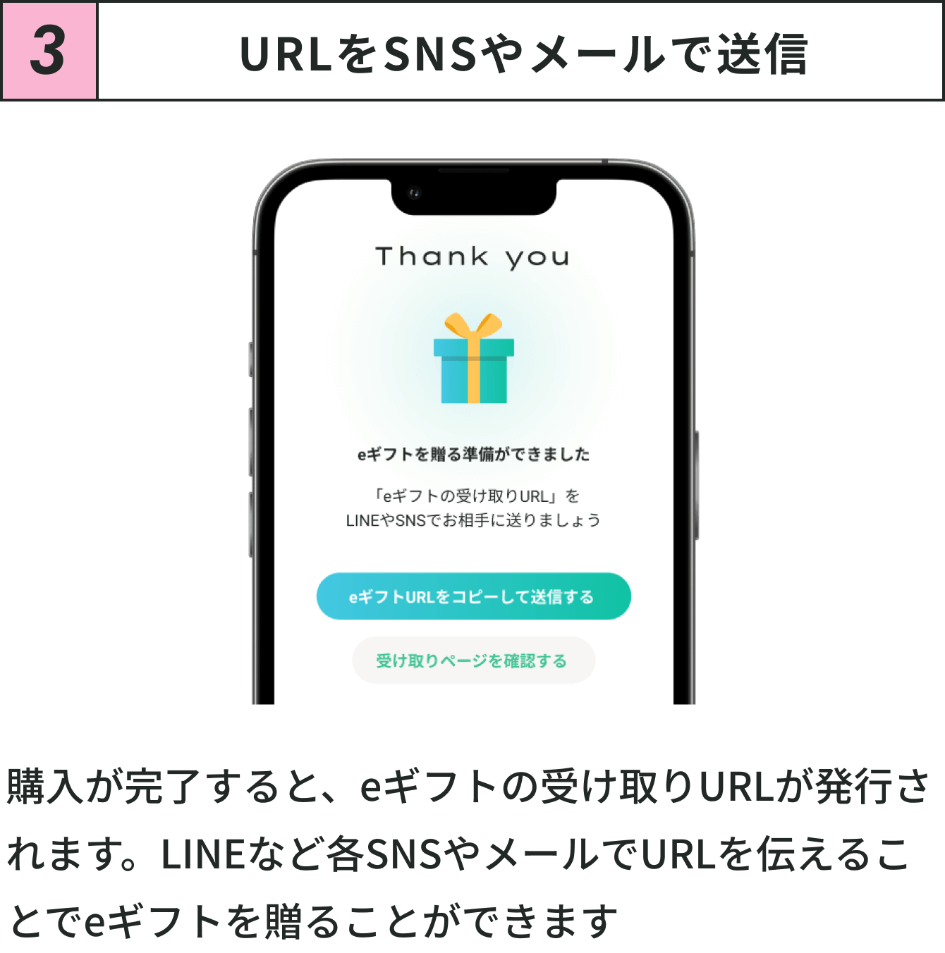 ABiL e-GIFT｜贈りたいと想った、その時に。 – ABiL.SHOP